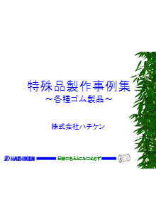 ハチケン | 企業情報 | イプロス