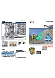 【省力化投資補助金】レイアウトナビゲータ『LN-160 杭ナビ』 | 横浜測器 - Powered by イプロス