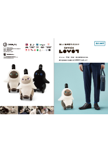 GROOVE X | 企業情報 | イプロス