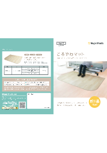 Magic Shieldsのカタログ一覧 | イプロス