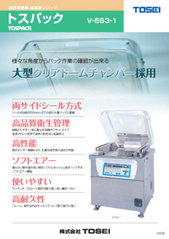 TOSEIのカタログ一覧 | イプロス