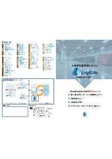 西日本オフィスメーション | 企業情報 | イプロス
