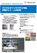 サクラテック | 企業情報 | イプロス