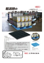 一斗缶ダネッジ＜パレットD4-1111-6N専用＞ | マブチ - Powered by イプロス