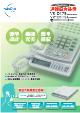 タカコム | 企業情報 | イプロス