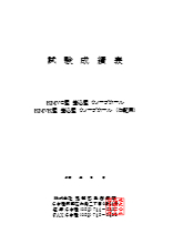 KM式 差込型ウィープホール『KMVC型／KMVK型』 | 鬼頭忠兵衛商店 - Powered by イプロス