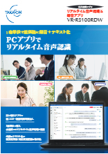 タカコム | 企業情報 | イプロス