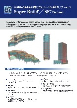 一貫構造計算ソフトウェア『SS7 Premium』 | ユニオンシステム - Powered by イプロス
