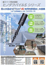 日之出水道機器 | 企業情報 | イプロス