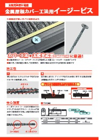 金属屋根 横葺用太陽光架台『DY5』 | ダイドーハント（ソーラー・エコ事業部） - Powered by イプロス