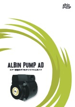 エアー駆動式 ダイヤフラムポンプ「ALBIN PUMP AD」 | ガデリウス・インダストリー - Powered by イプロス