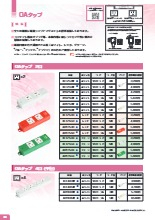 OAタップ | TERADA - Powered by イプロス