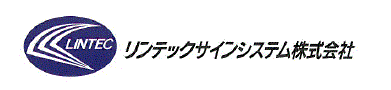 リンテックサインシステム | 企業情報 | イプロス