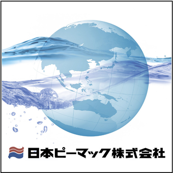 『PAFMAC（パフマック）』 日本ピーマック | イプロス