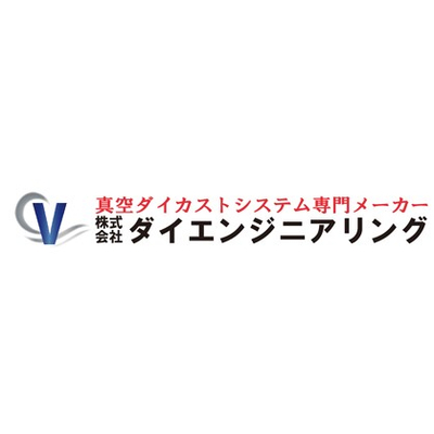 ダイエンジニアリング | 企業情報 | イプロス