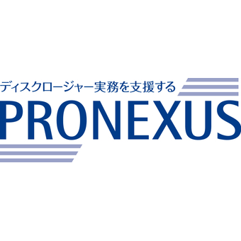 開示実務支援システム『PRONEXUS WORKS』 プロネクサス | イプロス