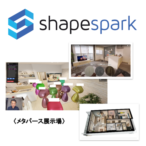 VR・メタバース制作ソフト『shapespark』 STUDIO55 | イプロス
