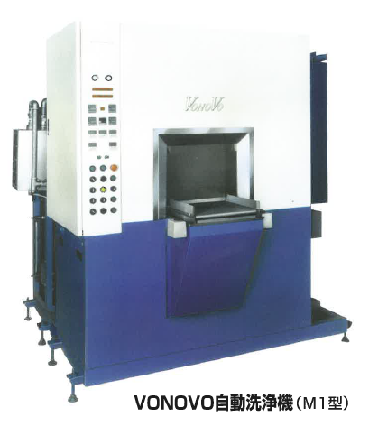 縦型多段式真空洗浄装置『VONOVO』 ジャパン・フィールド | イプロス