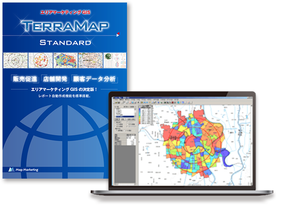 エリアマーケティングGIS『TerraMap Standard』 マップマーケティング | イプロス