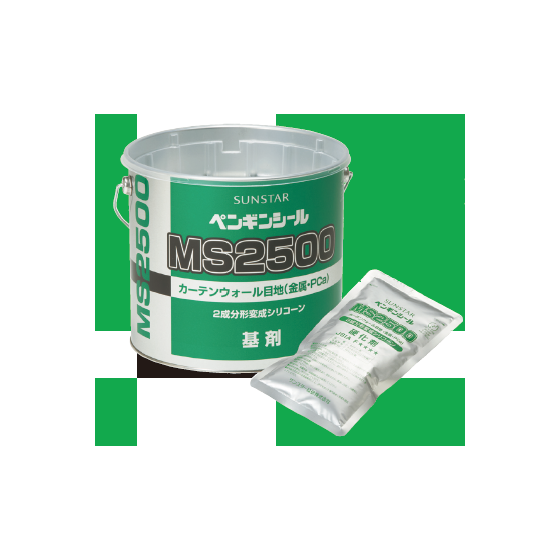建築用シーリング材『ペンギンシール MS2500』 ジェイ・シー・サプライ | イプロス