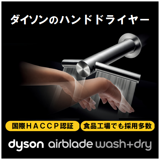 Dyson Airblade Wash Dry Preis