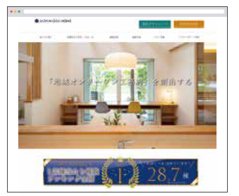 【Kengaku cloud導入事例】ジャパンアイディアホーム様 ビズ・クリエイション | イプロス