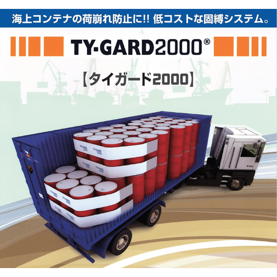 衝撃吸収システム TY-GARD（タイガード）2000 中津紙工 | イプロス