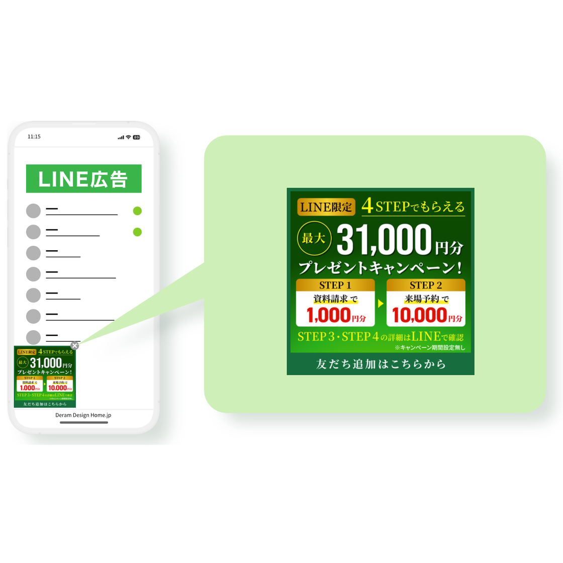 Success Case of Light Time Banner for Real Estate イリスホールディングス | IPROS