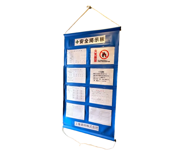 Free Safety Bulletin Board インタージャパン | IPROS