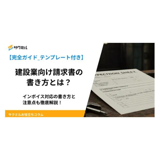 How to Write an Invoice for the Construction Industry (with Template ...