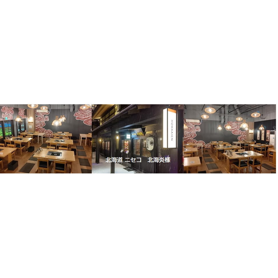 Non-ductless smokeless roaster installation example: Hokkaido, Niseko ...