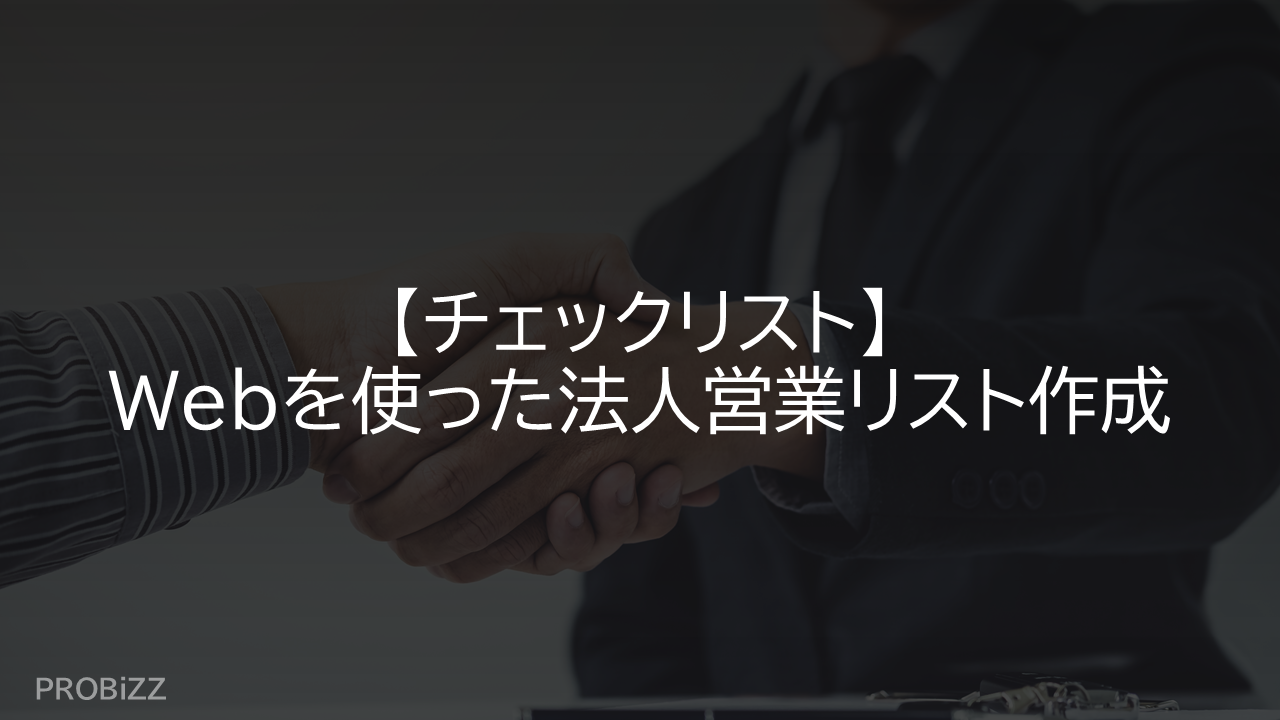 [Latest Information] Famous Companies Also Practice! SDR Success ...