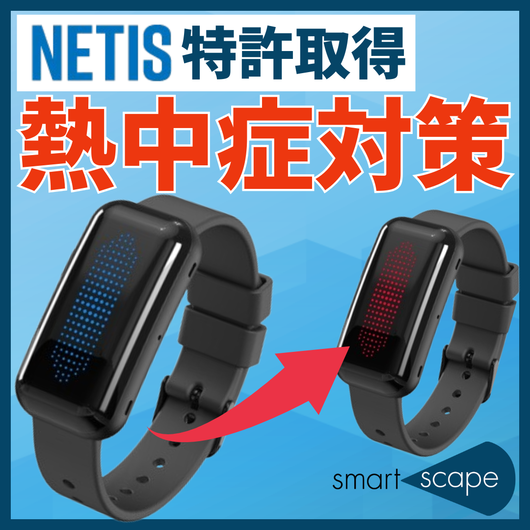 【Upcoming Legal Amendment!】Heatstroke Prevention Band that Detects ...