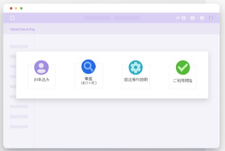 【TableCheck】コンタクトレス決済 | イプロス