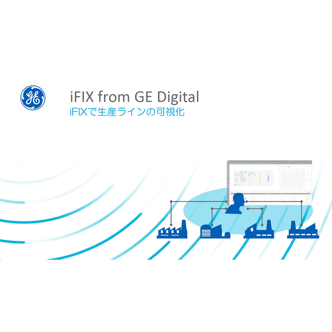 ドライバー『IGS 2022』iFIX - PLC接続 協立電機 | イプロス