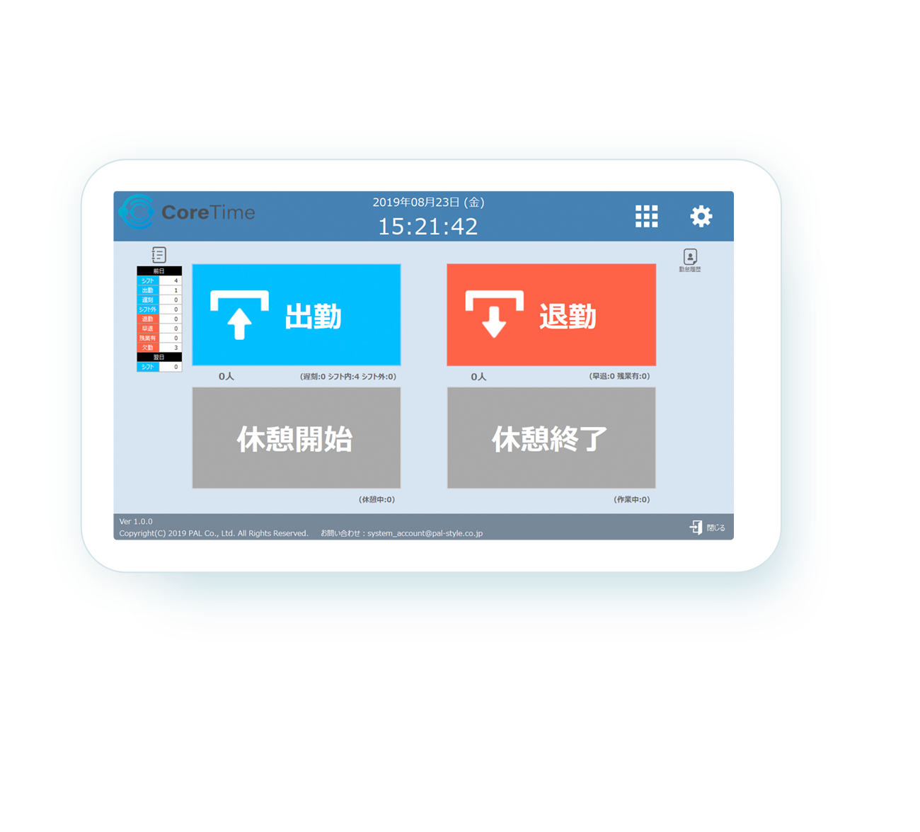 物流現場向け勤怠管理システム『CoreTime』 PAL | イプロス