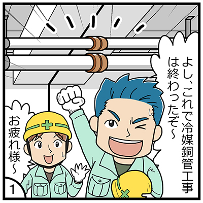 【漫画でわかる！】EXP.J部にはフレキ必須。今すぐダウンロード | イプロス