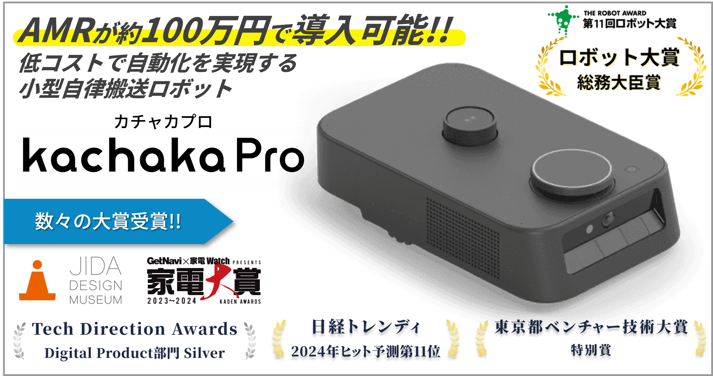 Preferred Robotics/kachaka Pro | イプロス