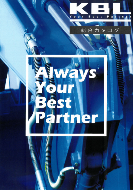 KBL『取り扱い総合カタログ』 ケービーエル | イプロス