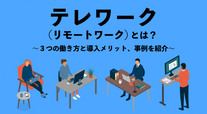 What is telework? Introducing three types of work styles, benefits of ...