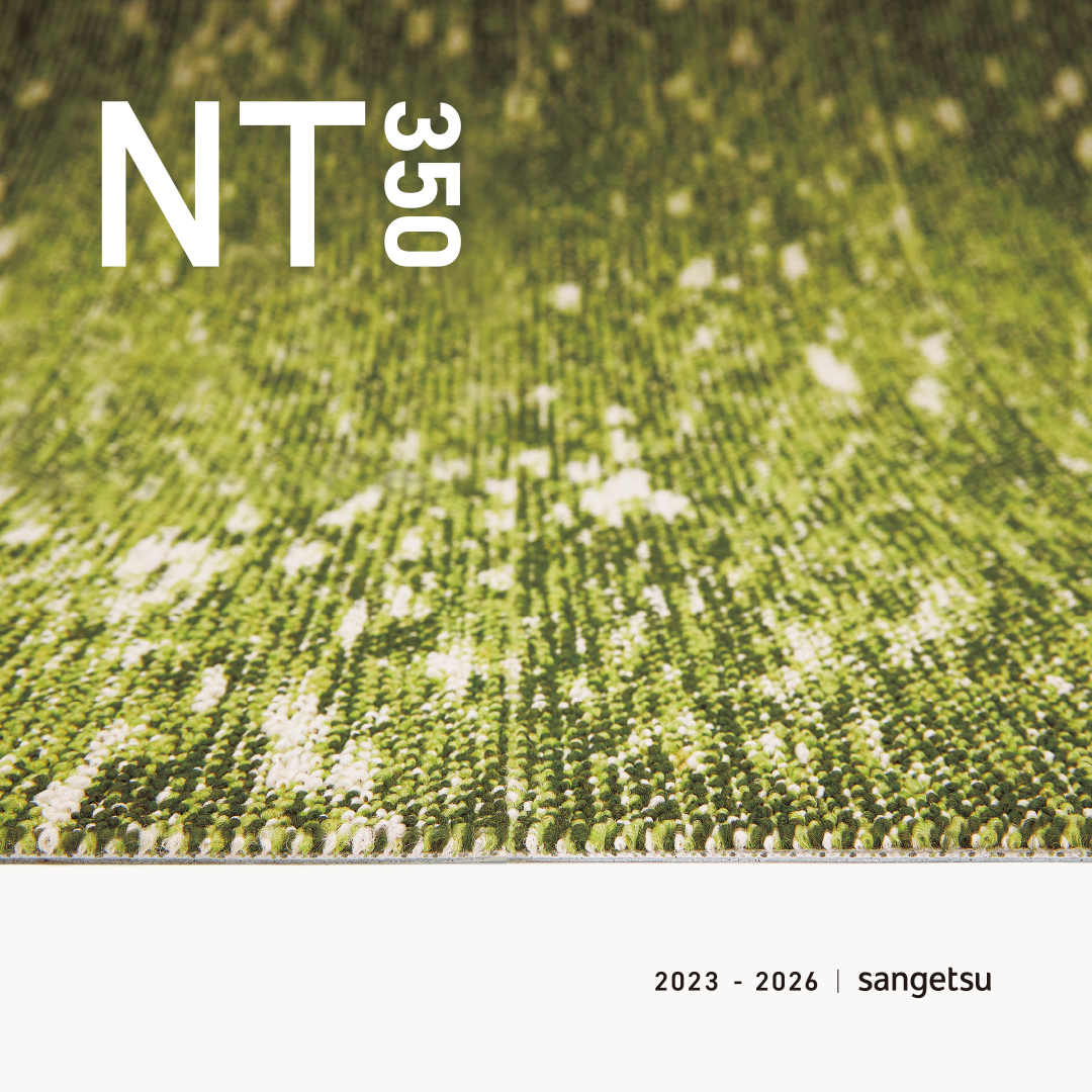 カーペットタイル『2023-2026 NT 350』 サンゲツ | イプロス