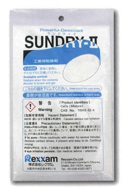 乾燥剤『SUNDRY-II』 明商 | イプロス