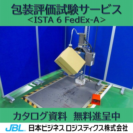 ISTA 6 FedEx-A | イプロス