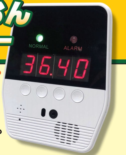 ボイス機能つき赤外線体表面温度計『MSB01』 ミサオネットワーク | イプロス