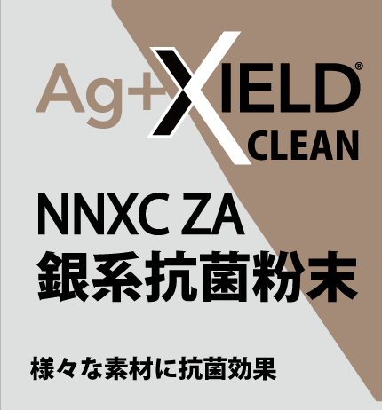 AG＋XIELD CLEAN 銀系抗菌ナノ粉末 | イプロス