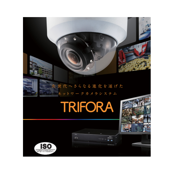 ネットワークカメラシステム『TRIFORAシリーズ』 TOA | イプロス