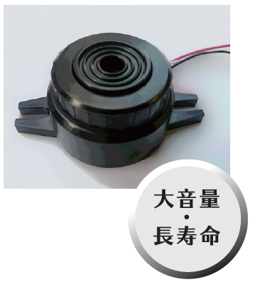 圧電ブザー(DC)『ESZ-25C/ESZ-26B』 サクサテクノ | イプロス