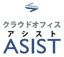 クラウドオフィスシステム『ASIST』 オーレンス | イプロス