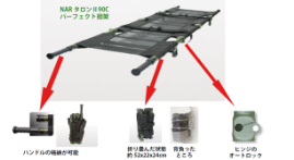 NAR Talon-II ・90C Perfect Stretcher アコードインターナショナル | IPROS