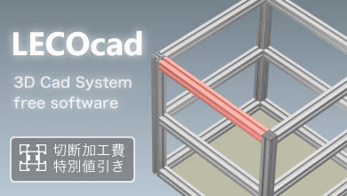 LECOcad ユキ技研 | イプロス